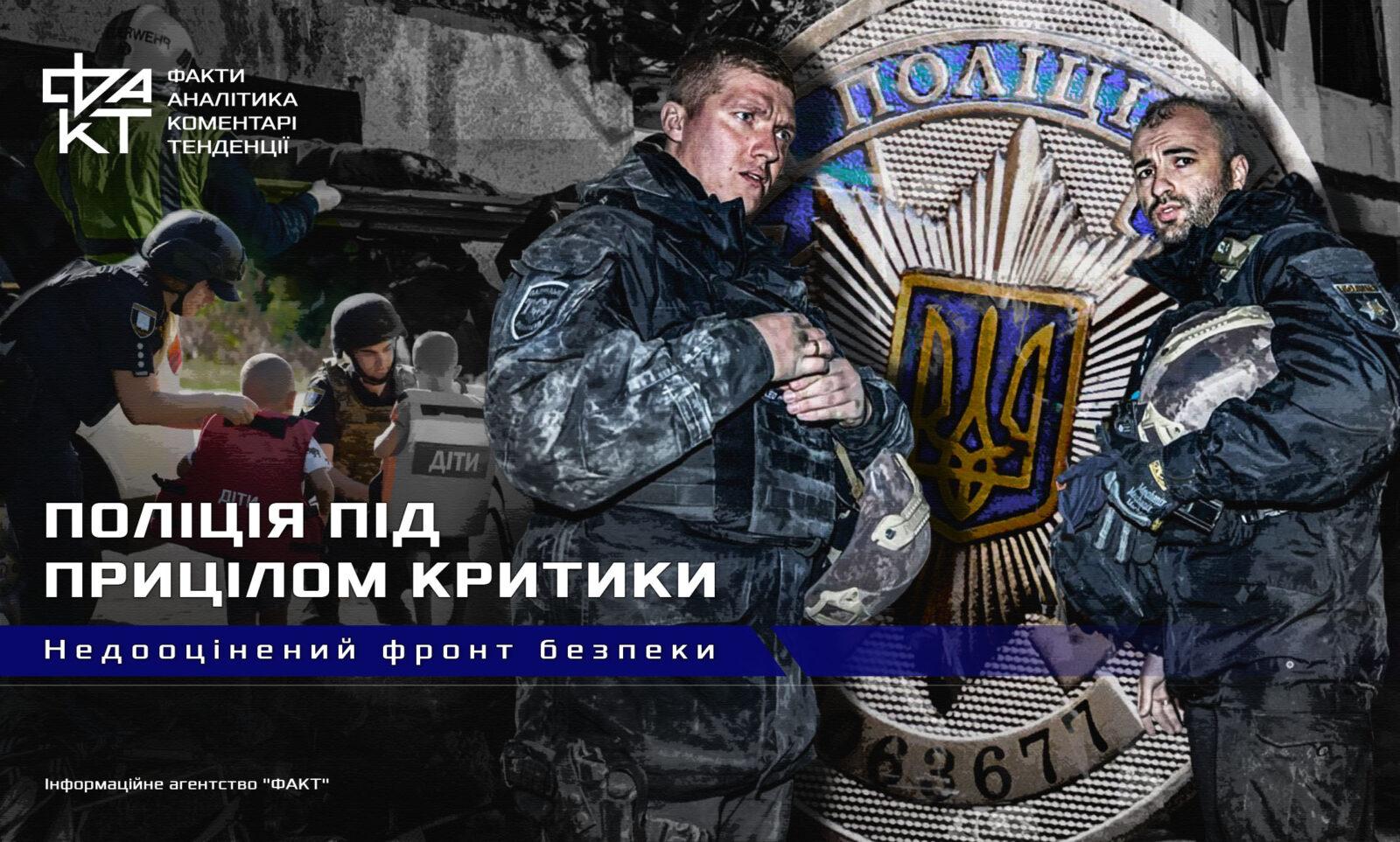 Police between the front and the rear: while they are criticized, they ...