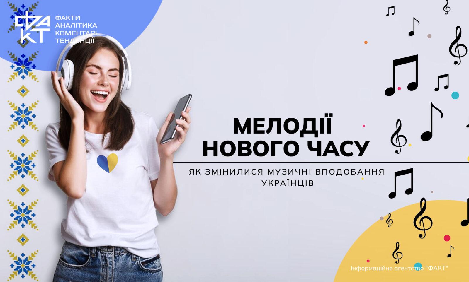 Melodies of the new time: how Ukrainians have rebooted their musical ...
