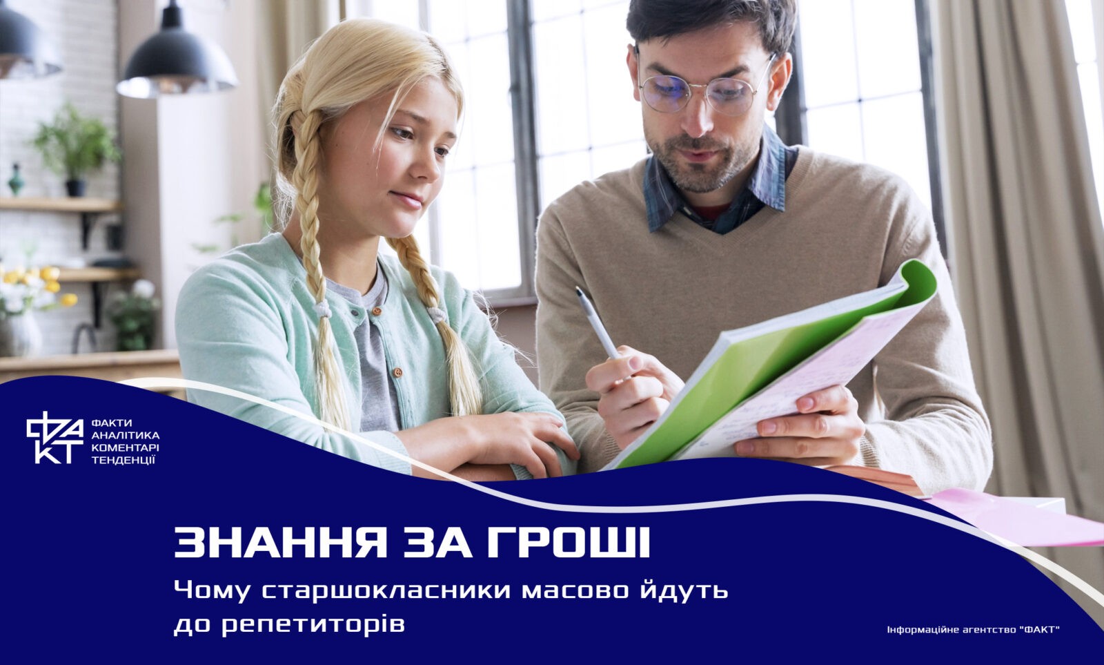 Educational failure: a massive boom in tutoring among high school ...
