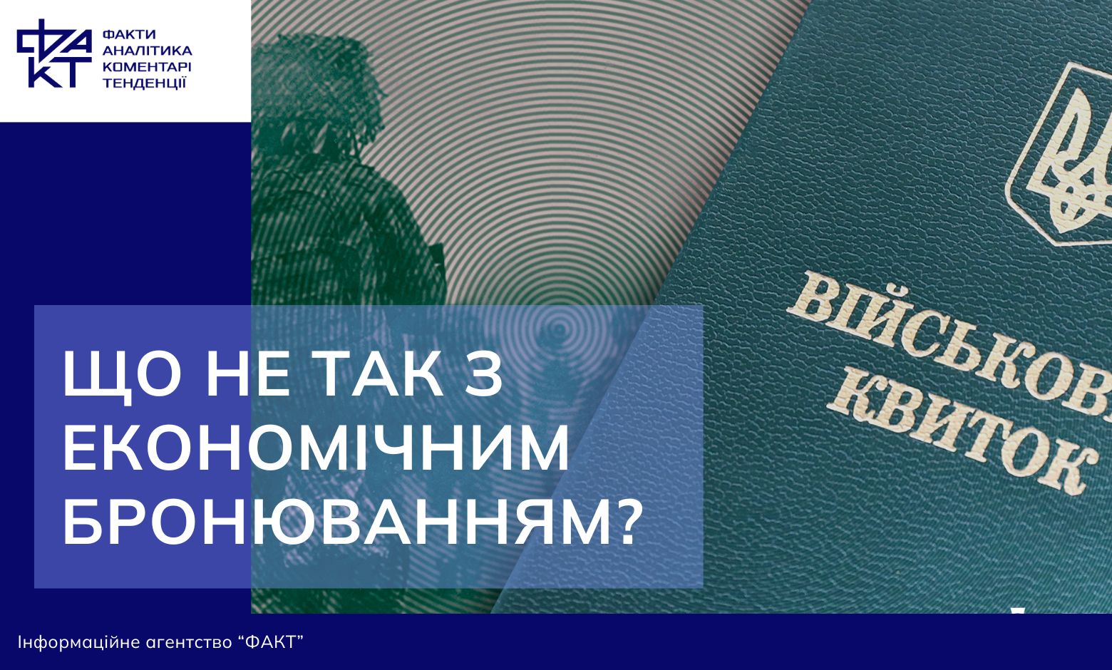 Economy booking: how it works, disadvantages and abuses - Новини ФАКТ