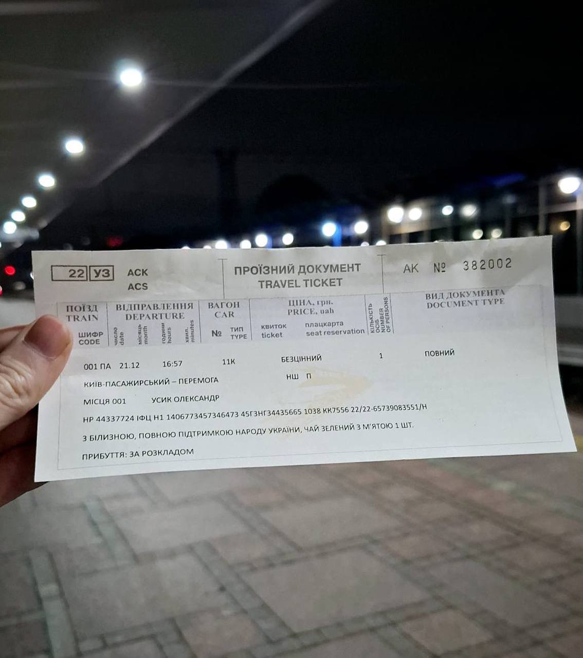 Ukrzaliznytsia has changed the format of its tickets, eliminating ...