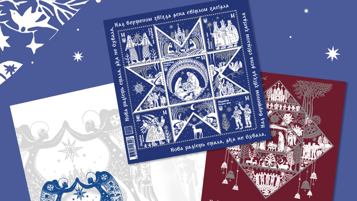 Ukrposhta presented new stamps for Christmas - Новини ФАКТ