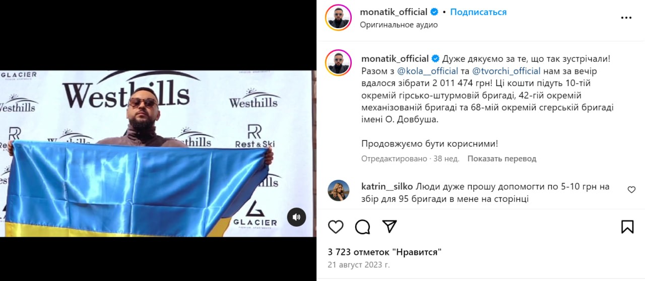 The voice of war: how Ukrainian stars behave in difficult times ...