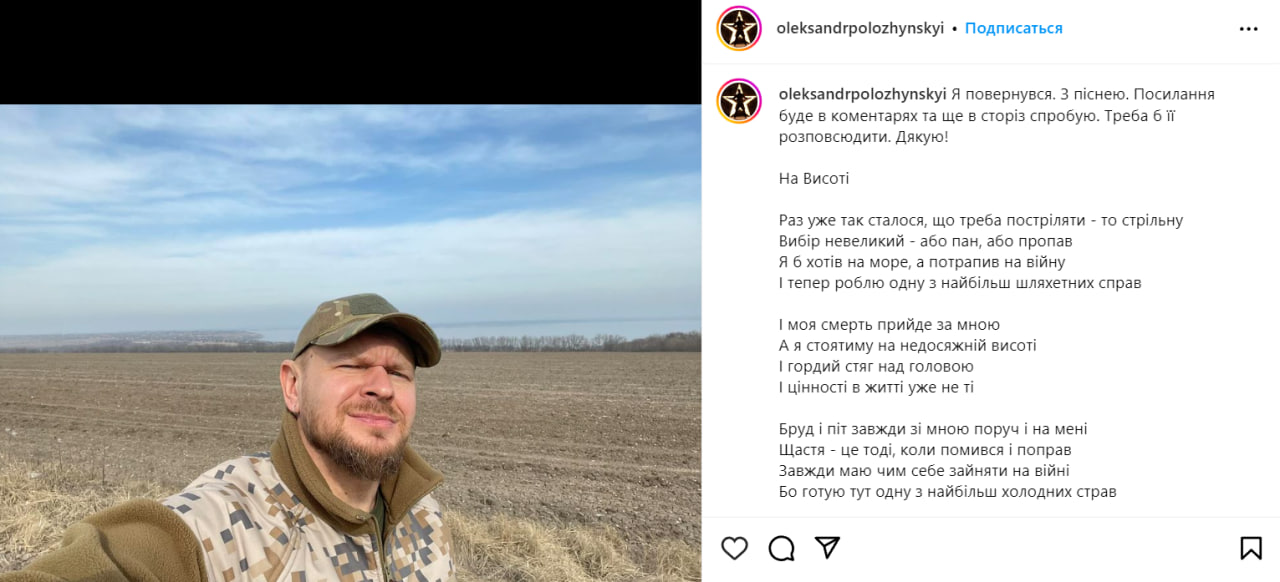 The voice of war: how Ukrainian stars behave in difficult times ...