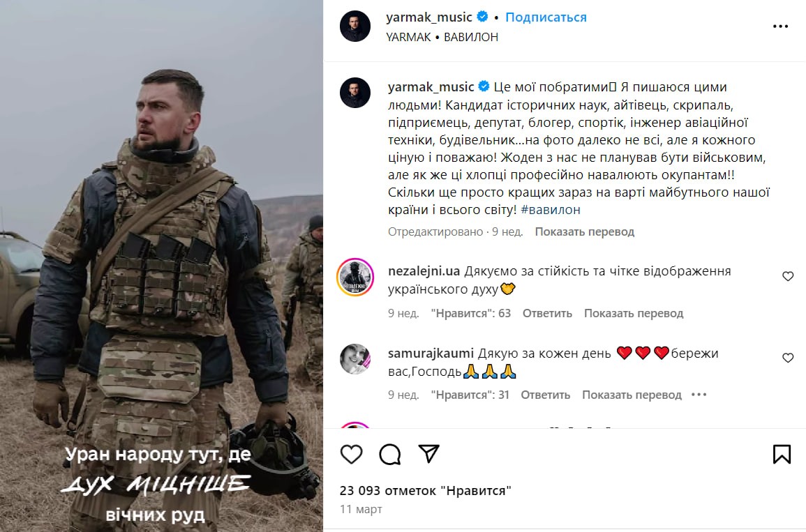The voice of war: how Ukrainian stars behave in difficult times ...